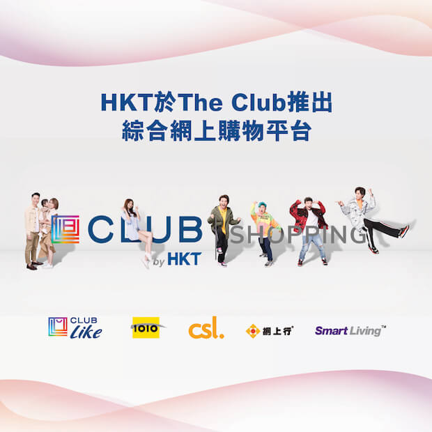 HKT 家居電話